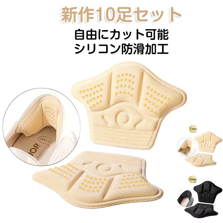 擦り切れや穴を隠してカバー、靴サイズが大きすぎる場合の補助パッドとしてもOK！柔らかく肌に優しいマイクロファイバー素材で設計されたかかと補修シートで気になるかかとをしっかり補強。裏面の台紙をはがしてかかとの内側に貼り付けるだけ。かかとの高さ...