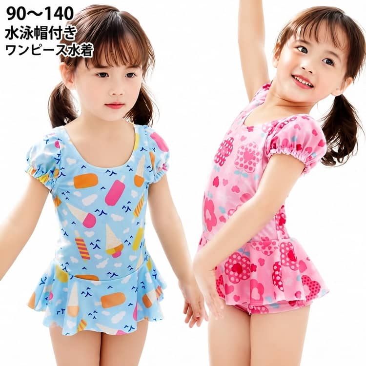 水着ワンピース(パンツ一体型)・キャップ の2点セット。子供に大人気な花柄仕様。ワンピースタイプで着脱しやすくお子様の負担になりにくい。手軽に全身コーデがキマる♪ サイズ 90 100 110 120 130 140 サイズについての説明 ...