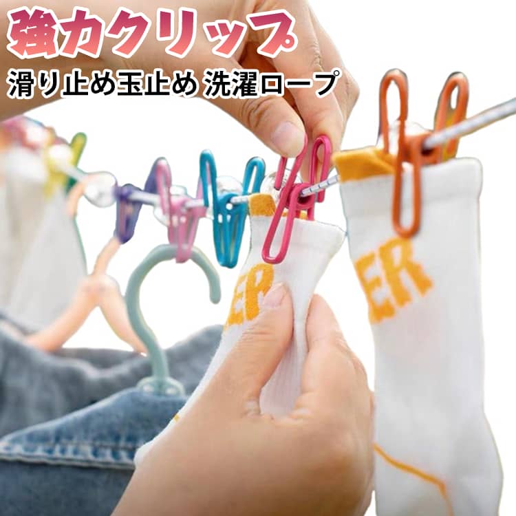小さく折りたためて持ち運びに便利なコンパクト設計。旅行や出張、キャンプなど、さまざまなシーンで活躍します。防風仕様でしっかり固定でき、室内・屋外問わず使いやすい設計です。14個のクリップ付きで、洗濯物がズレにくく、しっかり干せます。軽量で伸...
