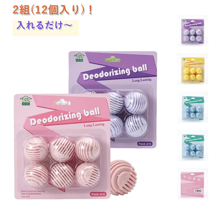 2組(12個入り)。靴や下駄箱の嫌な臭いに！靴の中やバッグの中に入れるだけなので簡単です。ボールをひねると香りが広がります。臭いが気になる靴やバッグ、ロッカーに入れます。 サイズ レモン6ボール ラベンダー6ボール 緑茶6ボール 桃6ボール...