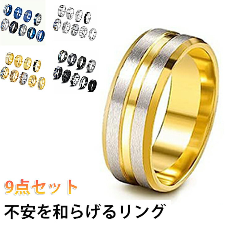 【不安とリラクゼーションリング】イライラしたリングは回転し、回転が簡単でノイズがありません。 回転するリングは、リングを回転させ、ストレスを軽減し、感情を改善することにより、不安を和らげることができます。【素敵な外観】どんな服装にも完璧にマ...