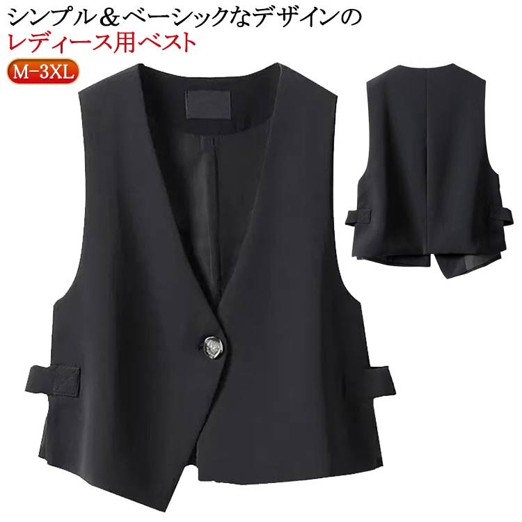 フォーマルにもカジュアルもオールシーズン対応スーツベスト。スマートに見せてくれるきれいなラインが魅力。ビジネスシーンをばっちりキメる！いつものスーツスタイルにプラスするだけで、キッチリ感がUP。シンプルなので合わせやすい。休日コーデにカジュ...