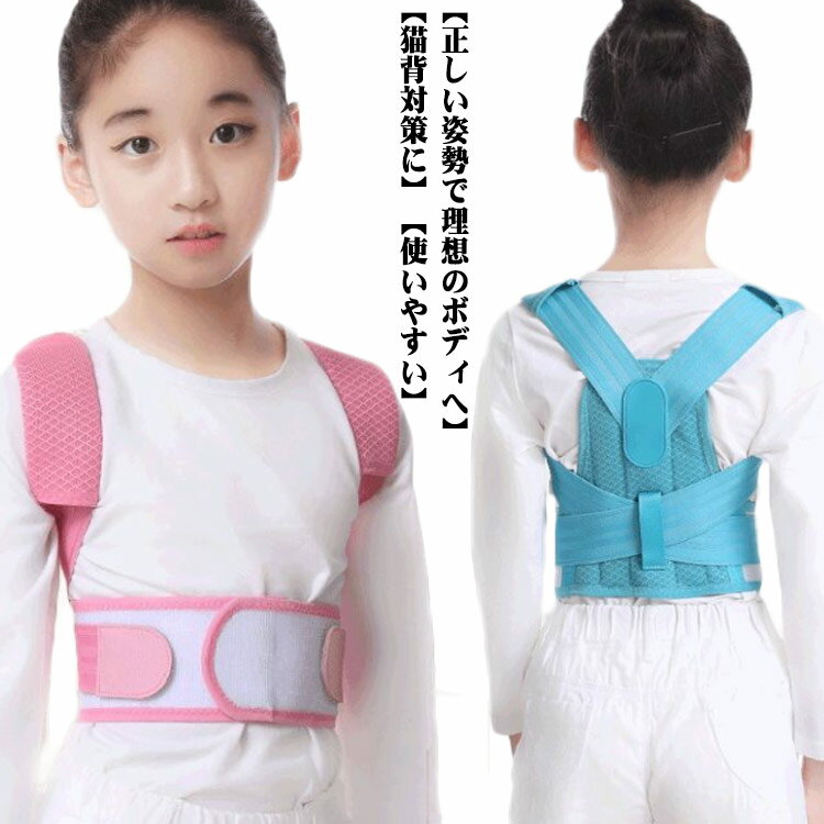 人体工学的にデザインされた猫背矯正ベルトは、肩を開いて背筋を伸ばし、イメージを高めて魅力的な姿勢に仕上げます。 【正しい姿勢で理想のボディへ】日常生活で重力や筋力の衰えにより徐々に正しい姿勢を失われていく私たち。猫背矯正サポーターは、自然に...