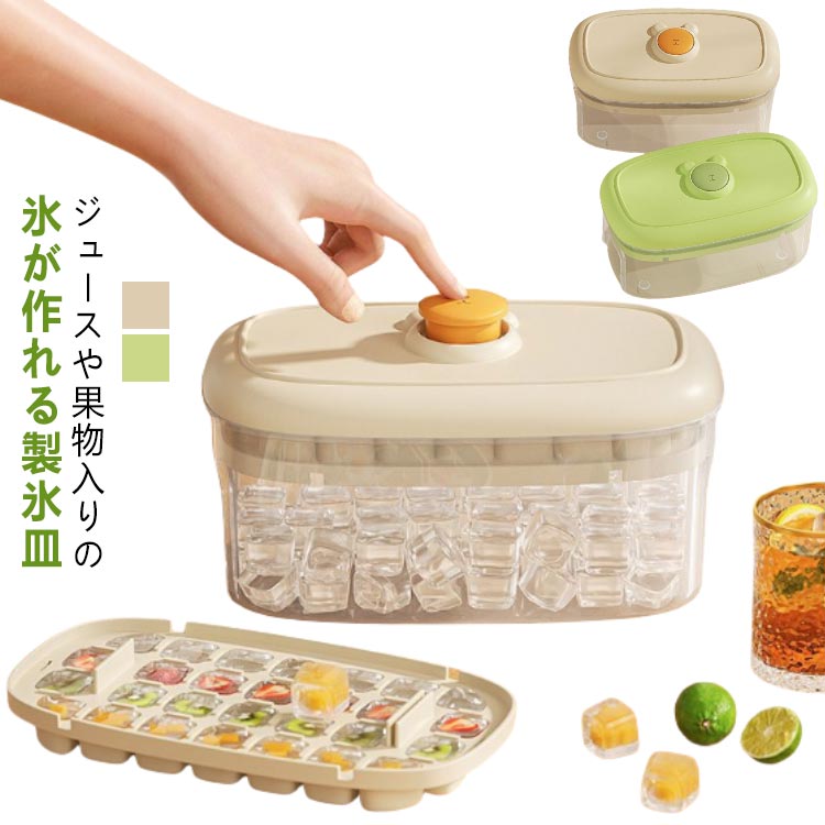 ジュースや果物入りの氷が作れる製氷皿【漏れ防止シリコン製氷皿】二層のアイストレイは互いに影響を与えず、アクセスは非常に便利で、他のものに触れることはありません。 密閉状態のアイスボックスは防塵・防臭仕様で、フタを開けやすく、低温に強く、お手...