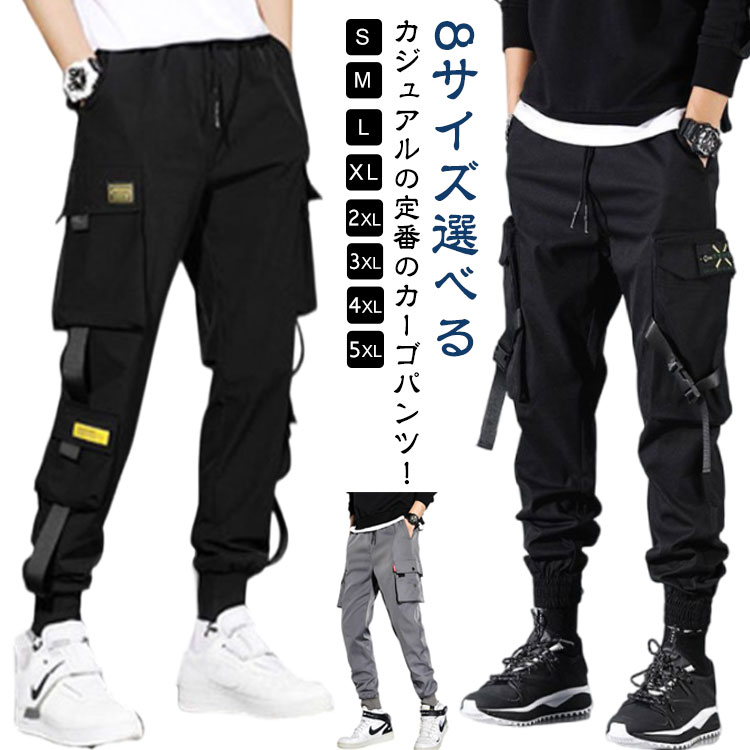 S-5XL 8サイズ選べる カジュアルの定番のカーゴパンツ！サラッとした肌触りで嫌な汗のべたつきを軽減します。汗を掻いても肌に張り付きにくい素材です。速乾タイプの生地はスポーツにお勧めのロングパンツです。ウエスト部分はゴムと紐仕様なのでサイ...