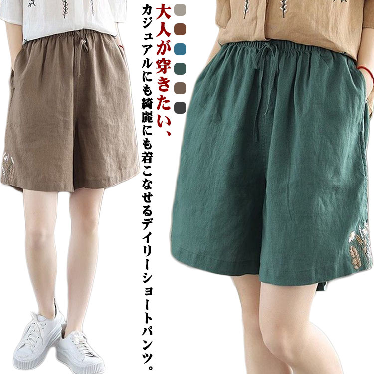 大人が穿きたい、カジュアルにも綺麗にも着こなせるデイリーショートパンツ。ショート丈にゆったりとしたサイズで解放感たっぷりの履き心地を気になる太もも部分もカバーでき、着痩せ効果抜群の夏必須アイテムトップスとのコーデも自由、夏ファッションに必ず...