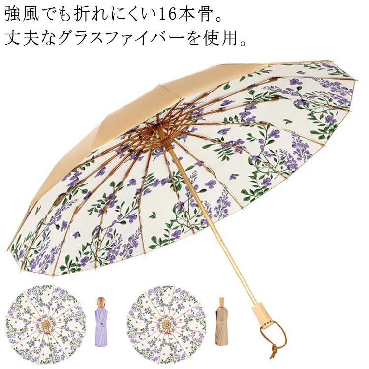 強風でも折れにくい16本骨。丈夫なグラスファイバーを使用。16本骨が作り出す和傘のような造形美。和傘の造形美を残しながら現代風にアレンジされたデザインです。雨傘としてお使いいただくことを主としておりますが、紫外線防止効果があるので、日傘とし...