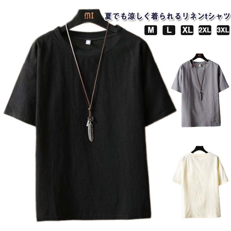 夏でも涼しく着られるリネンtシャツさらっと軽やかに着こなせる、コットンリネン素材です。薄手で通気性がよい生地、汗をかいても蒸れにくい。無地のtシャツ、幅広い世代で大活躍！バランスのとりやすい丈感とシルエットもポイントです。 サイズ M L ...