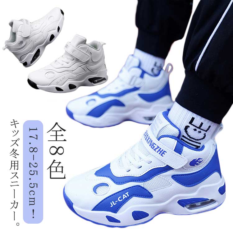17.8-25.5cm！キッズ冬用スニーカー。寒い日も雪の日も、いつでも子供たちが笑顔で過ごせるように。モコモコボア素材でライニングを仕上げたため、冬にふかふかな履き心地を与えます。アウトドアシーンだけでなく、街中でもおしゃれに履きこなせる...