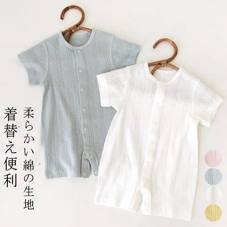 ［柔らかい綿の生地］肌触りが良くて刺激も少ないコットンで作られているロンパース、通気性・吸湿性が優れており、敏感肌の赤ちゃんも使えます。通気性も吸水性も優れていて、着心地も抜群です。［高品質］縫製しっかりで丁寧で、締め付け感がなく、洗濯して...