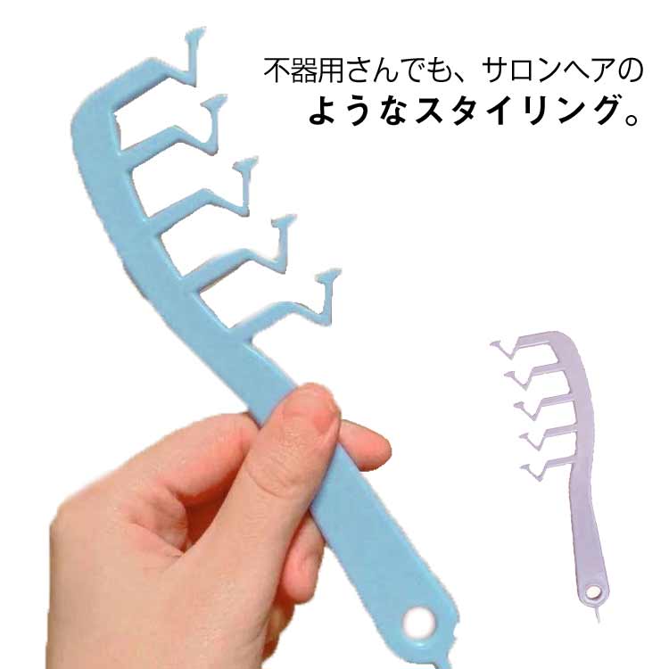 不器用さんでも、サロンヘアのようなスタイリング。毛先にふわふわ空気感エアリー毛先コーム。まずは、細い柄の部分を生え際に当て頭頂部までスライドさせて分け目を整えます。位置はお好みで調整してくださいね。分け目から2cm程あけた位置にコームの先端...