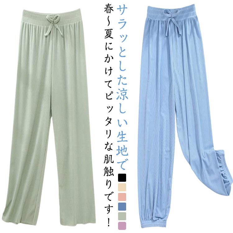 サラッとした涼しい生地で春～夏にかけてピッタリな肌触りです！速乾で爽やか、軽薄でソフト、通気吸汗、防蚊パンツ。ワイドデザインで動きやすい！ウエストのリボンとフリルでさりげなくオシャレに♪太めのデザインなので立ったりしゃがんだりもラクラク！カ...