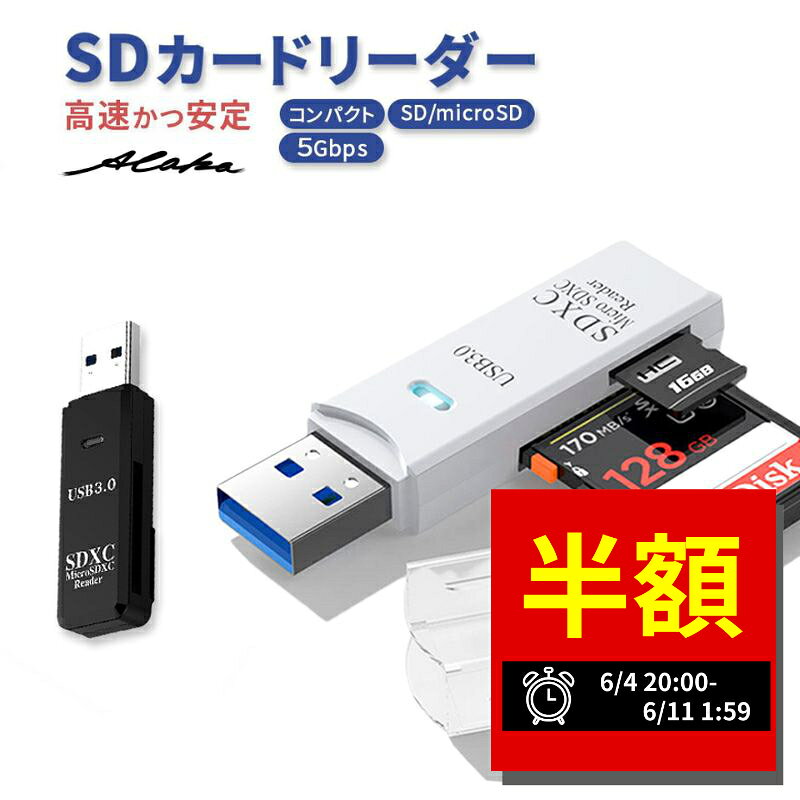 高速転送: USB3.0対応で、最大転送速度は5Gbps。 USB2.0（480Mbps）と比較して、10倍速いデータ転送が可能。 広範な対応メディア: 大容量規格のmicroSDXC、SDXCに対応。 UHS-I Speed Class1...