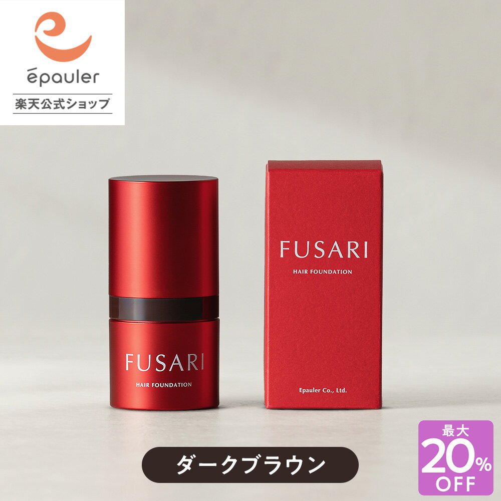 【商品名】 FUSARI ヘアファンデーション 【カラー】 ダークブラウン 【容量】 8g 【成分表記】 酸化鉄、タルク、ハイドロゲンジメチコン、シリカ、酸化チタン、クロレラエキス、パンテノール、グリチルリチン酸2K、イノシトール、ヒマワリ...