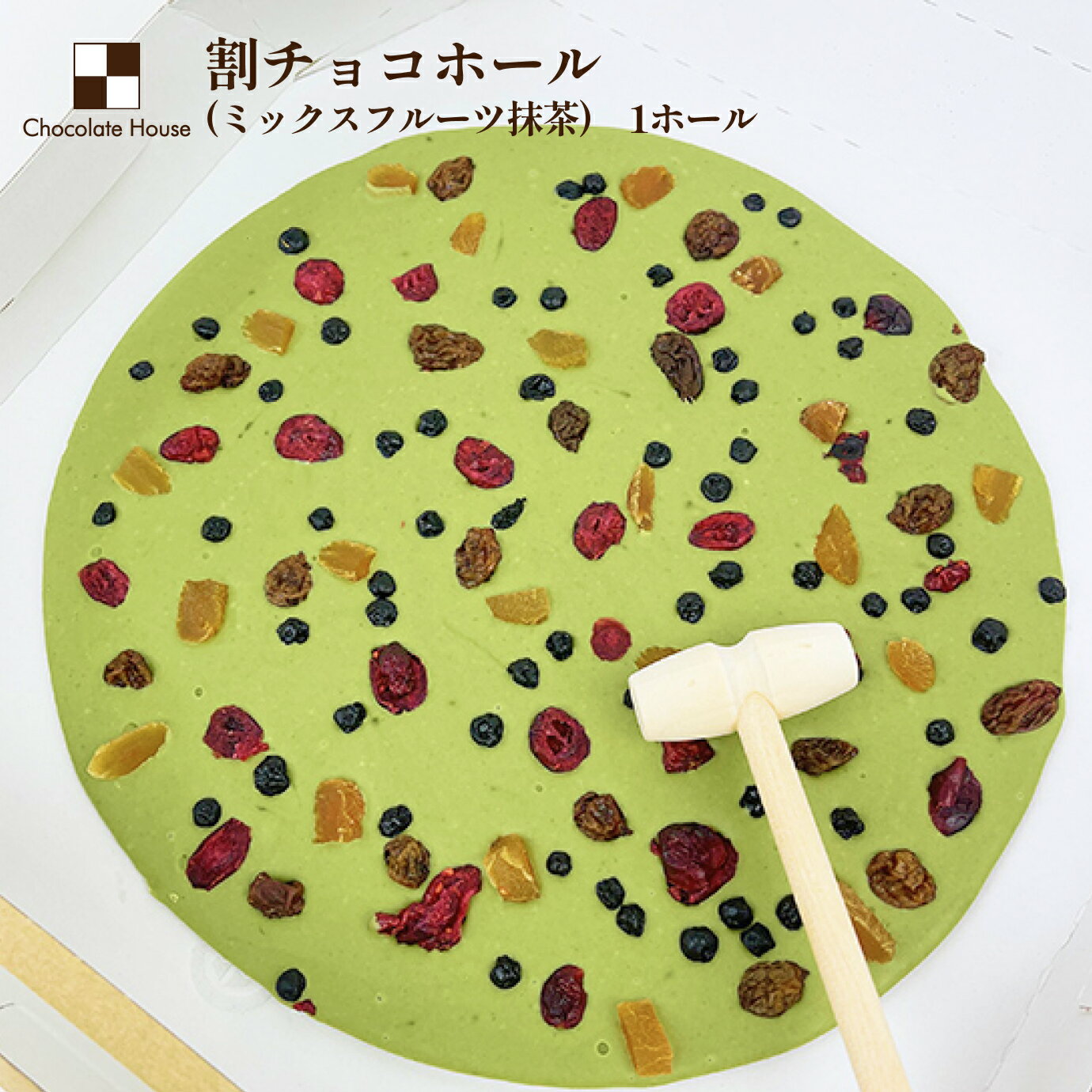 長崎県佐世保・ハウステンボス店から直送！ ここでしか買えないチョコレートハウス公式お土産をお取り寄せ。 【パリッと食感がやみつき！】自分で割る割れチョコ 家族や友人とシェアする至福の「割チョコ」体験を。 長崎県産彼杵（そのぎ）茶の奥深い香り...