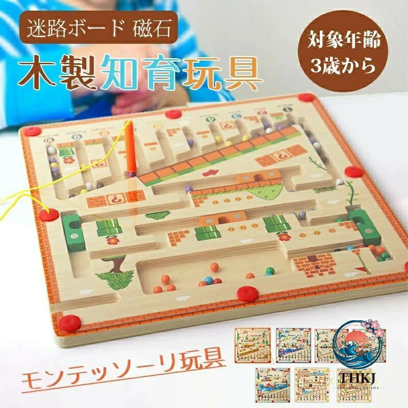 サイズ：約30*30*1.35cm製品重量：約0.7kg対象年齢：3歳から【安全で耐久性のある】幼児用アクティビティ迷路玩具は天然木材と無毒水性塗料でできており、表面は滑らかで角が丸いです。私たちのマグネチックボードの表面は、透明な透明なア...
