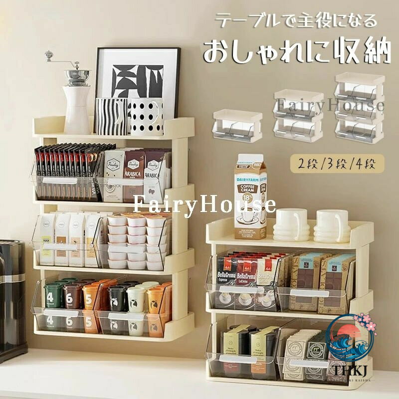 【商品コード】：y813848 【カラー】 クリーム、アイボリー type1【2段】、type1【3段】、type1【4段】、type2【2段】、type2【3段】、type2【4段】、type3【2段】、type3【3段】、type3【4...