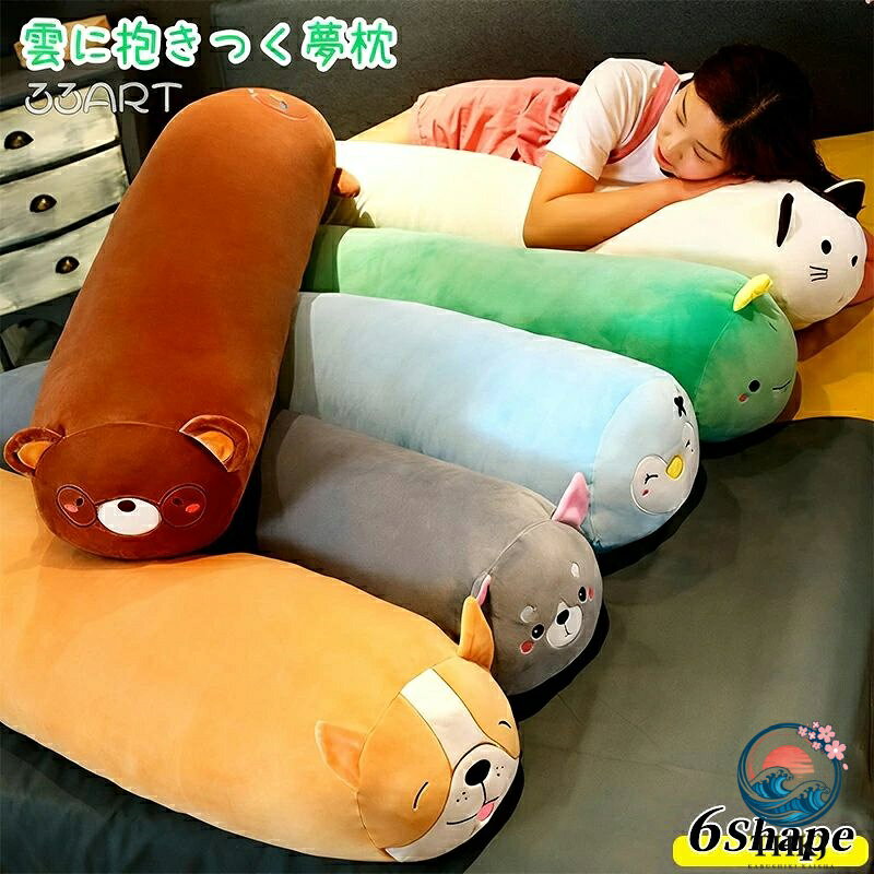◆【商品説明】 - 高品質枕をふわふわでしっかりと保ち、頭からつま先まで十分なサポートを提供。ダブルステッチで耐久性あり。 - 体の長いデザインで様々なシーンで活用可能。スマホや読書時に便利で、横向き寝でいびき予防にも役立つ。 - 多用途抱...