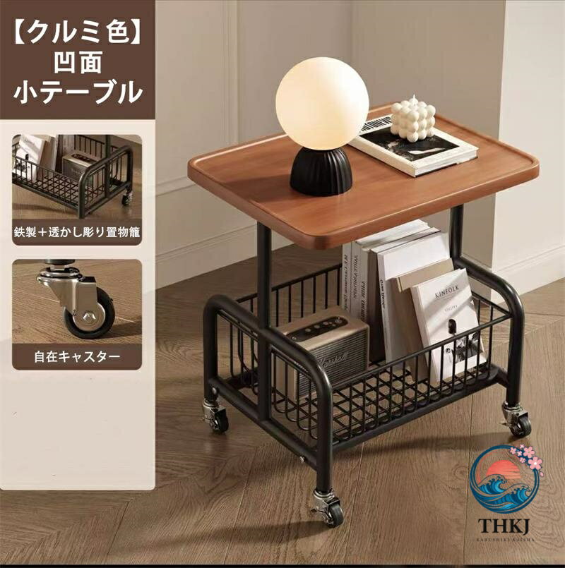 ■ 2 段収納で「小物ゼロ散乱」 上段天板：厚みのある板材で、ランプ・タブレット・飲み物を安定して置ける（荷重約 5kg）。 下段ワイヤーバスケット：本・雑誌・小物入れまでまとめて収納！大きな容量でゴロゴロする小物を一気に整理。■ 4 個の...