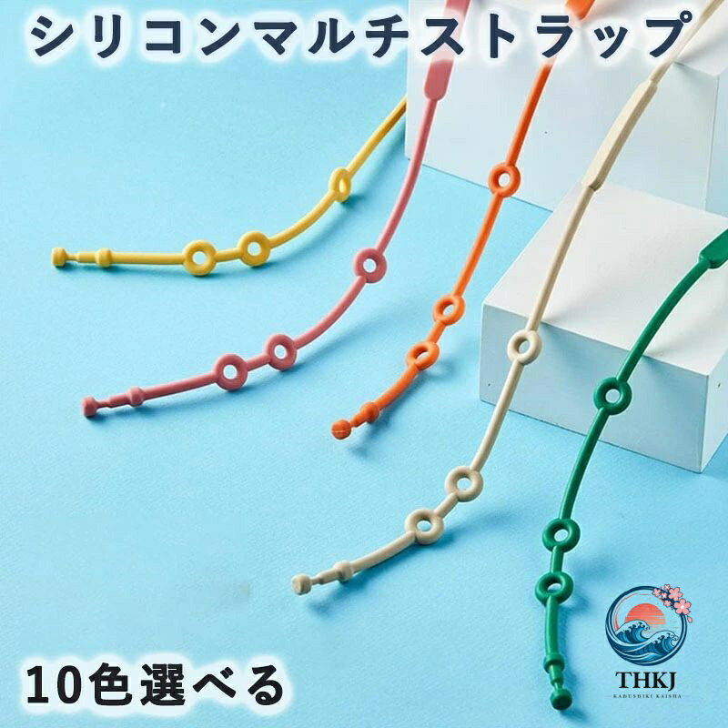 赤ちゃんのスプーンやおもちゃなどの落下を防ぐ、安全で柔らかいシリコン製ストラップ赤ちゃんのスプーンやおもちゃなどの落下を防ぐ、安全で柔らかいシリコン製ストラップ