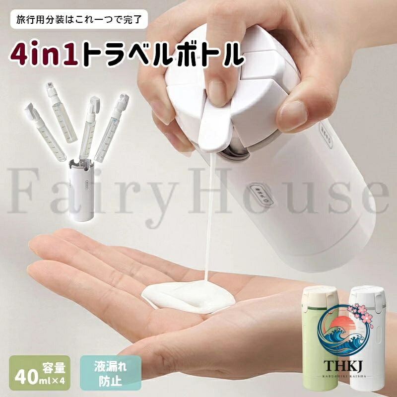 【商品コード】：y813989 【カラー】 グリーン、ホワイト グリーン【1個】、ホワイト【1個】、グリーン【2個】、ホワイト【2個】、グリーン+ホワイト 容量：40ml×4 原産国 : 中国 【この商品について】 素材：ABS,PET 4...