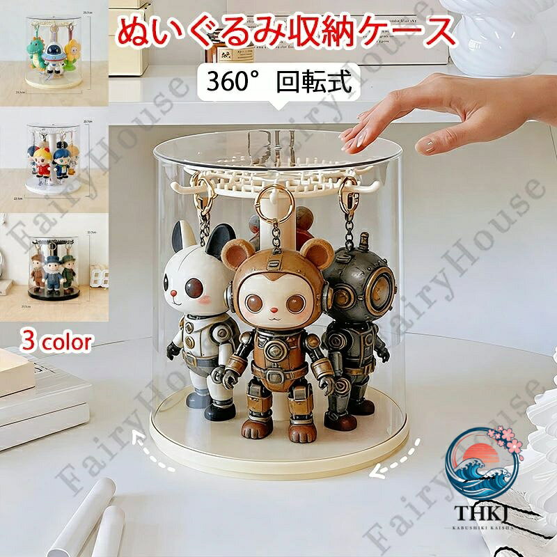 ※商品情報 ぬいぐるみ収納ケース カラー：ホワイト、ライトイエロー、ブラック サイズ:23.1*25.7cm 素材：アクリル、プラスチック 【360°回転で映える】 ケースごと回して正面・横顔・後ろ姿まで一気に鑑賞。置き場所を変えずにベスト...
