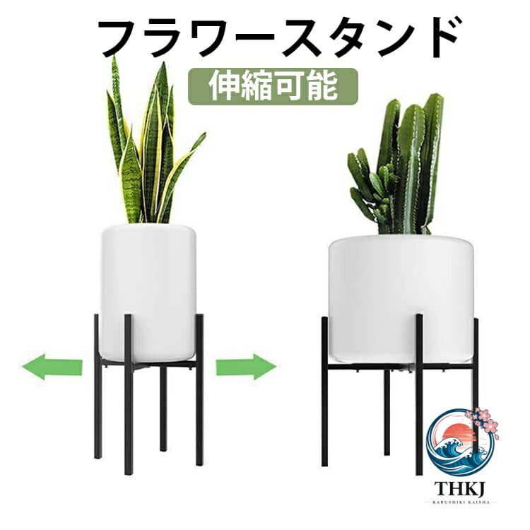 小物を飾ったり、お花や写真など空間をお洒落に演出します しっかりとした厚みのスチール素材で製作したプランター台です 20から35cmまでの鉢を対応可能 スタンドの幅を調整可能で、使用しやすいアイテムです サイズ F サイズについての説明 耐...
