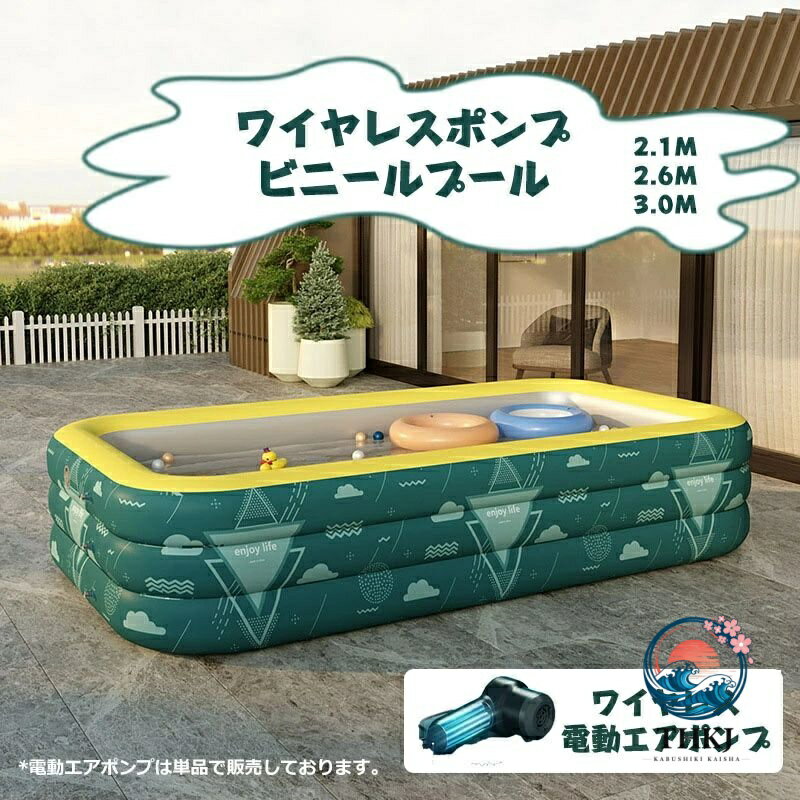 商品名 ビニールプール サイズ 2.1M: 外径 210*145*60cm 内径 155*98*58cm 2.6M: 外径 260*170*60cm 内径 216*125*58cm 3.0M: 外径 300*175*60cm 内径 250*...