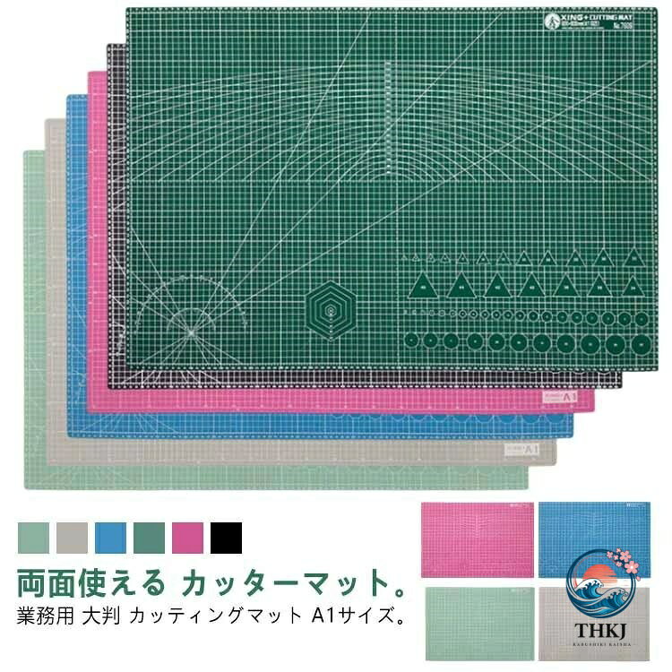 両面使える カッターマット。業務用 大判 カッティングマット A1サイズ。両面グリーンで目盛り付!布地など大物の裁断に最適!目盛り付き!便利なマス目入り、両面使用可能!厚さ3mmしなやかで丈夫な造り。カッターなどの刃物をお使い頂いても刃の通...