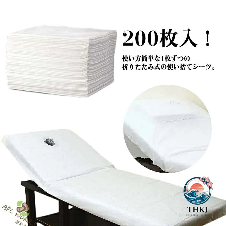 200枚入！使い方簡単な1枚ずつの折りたたみ式の使い捨てシーツ。ホテルやマッサージなどのビジネスシーンや旅行中に使い捨てのシーツを使用して、より清潔な休息環境を提供します。使い捨て不織布ベッドシーツ非常に軽量で、丈夫で使い捨ての紙です。相互...