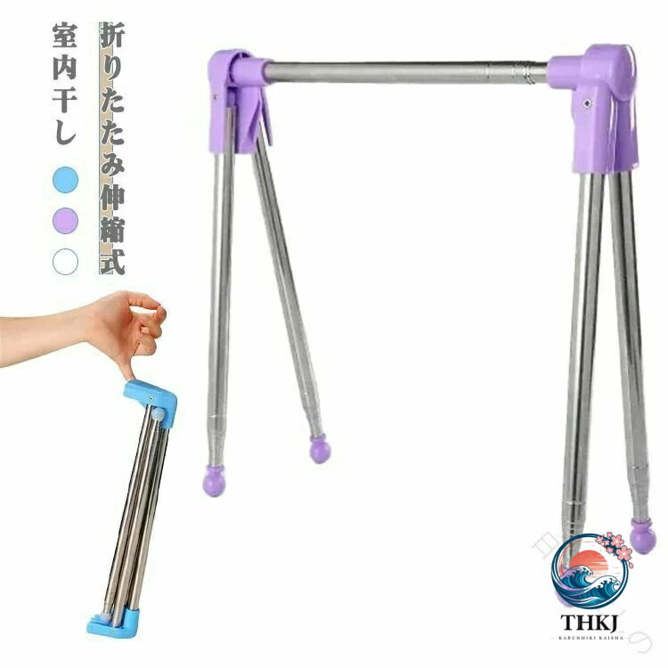 折りたたみ伸縮式室内干し スペースや洗濯物の量に合わせて伸縮自在 使わない時は折りたたんで収納可能 サイズ F サイズについての説明 【パッケージサイズ】37*9.4*7.5cm 重さ約602g 幅34-78cm/高さ35-140cm 上記...