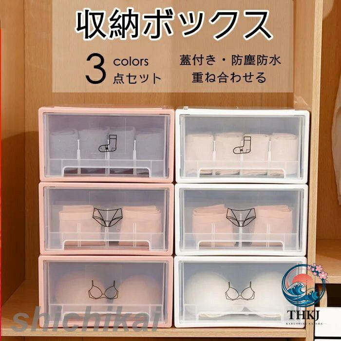 下着収納ボックス 仕切り付き 洗濯可能 引出し 下着収納ケース 小物整理 省スペース 折りたたみ 衣類収納 靴下/パンツ/ブラジャー 蓋付き 多機能 下着収納ケース 収納ボックス 多機能 蓋付き 下着収納ボックス 仕切り付き 洗濯可能 引出...
