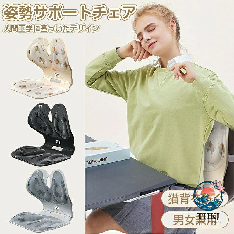 【商品説明】 ●座り方を正しく革新しよう！ 仕事で一日中疲れていませんか。いつ も仕事をしているときに力が入らないと感じていませんか。それはすべて間違った座り方 のせいだ！このシー トに座ると、正しい姿勢を維持することは身体の負担を減らし、...