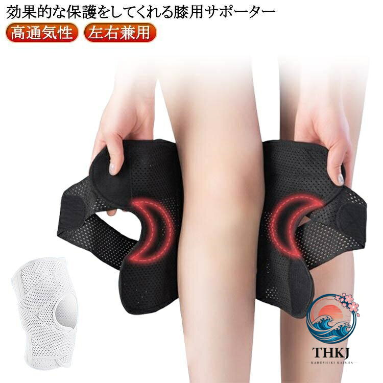 Mおすすめ体重40-55kg Lおすすめ体重55-70kg XLおすすめ体重70-85kg 着用方法:1.膝を伸ばした状態で、膝の裏側からサポーター本体を当てます。2.膝を屈する時、サポーターの穴を膝のお皿の位置に合わせて、上下側の面ファス...