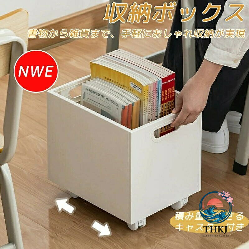 商品説明商品名収納ボックス キャスター付き おしゃれ 大容量 取っ手付きサイズ(約)幅32x奥行24x高さ25cm入荷時期によって高さが異なる場合があります。手作業による採寸の為、若干の誤差が生じる場合がございます。耐荷重(約)50kg素材...