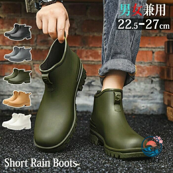 メーカー希望小売価格はメーカーカタログに基づいて掲載しています【商品紹介】商品名：レインシューズ メンズ レディース レインブーツ レイングッズ ショートブーツ ラバーシューズ 歩きやすい 軽量 柔らかい 雨靴 雨具 おしゃれ カジュアル ...