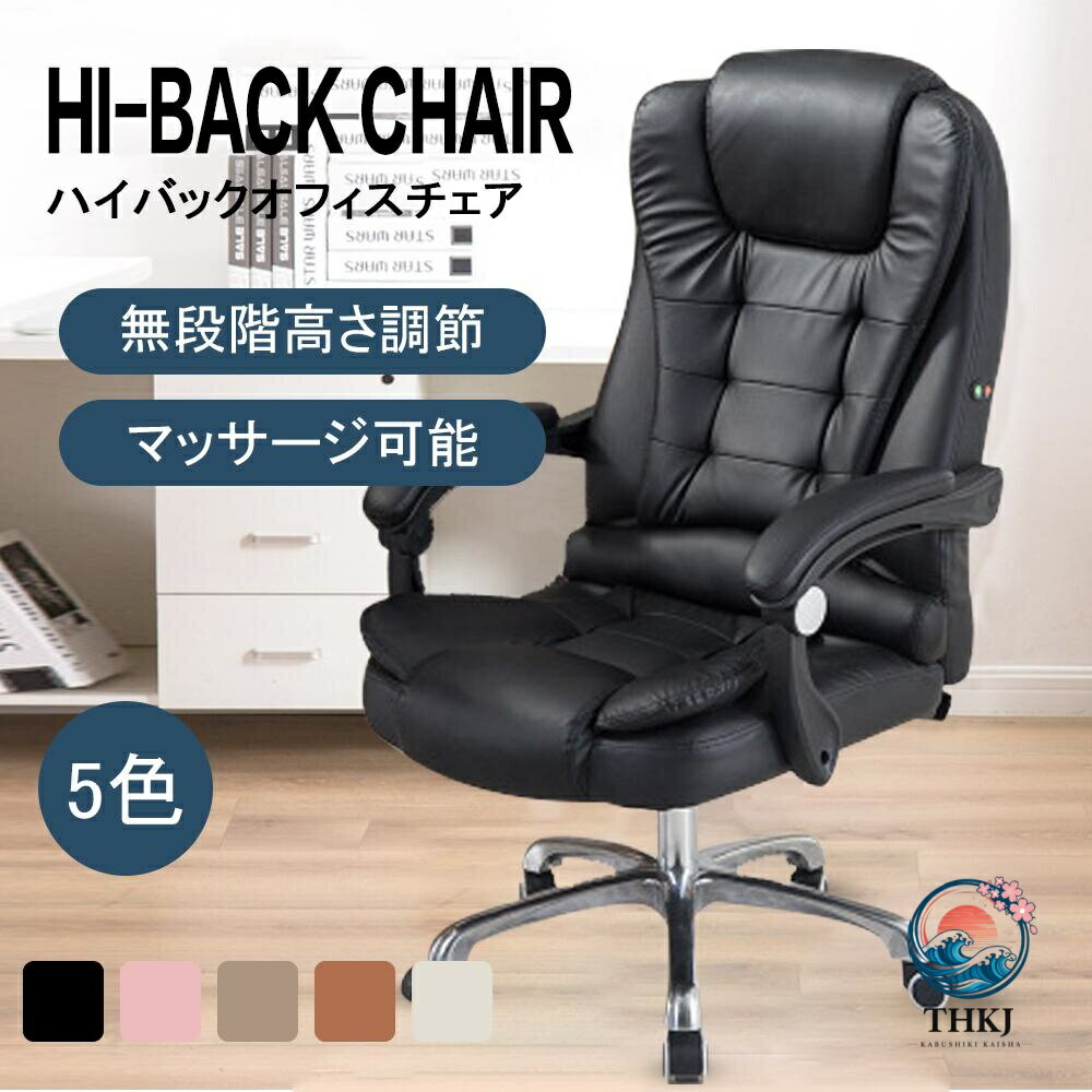 千叶?1 当日?送（12:00前）休息日除外【商品仕様】サイズ：幅53×奥行72×高さ114-122cm(座面高:42-50cm)重量：18kg耐荷重：約200KG材質：高反発スポンジ+スチール製脚+PU皮【人間工学のデザイン】3Dハイバッ...