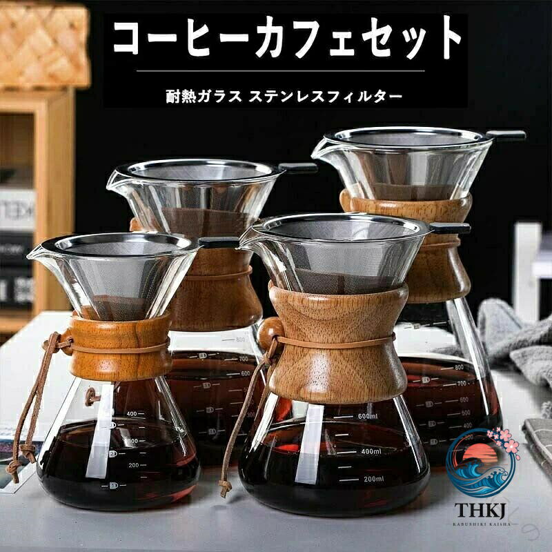 材　質 ステンレス、耐熱ガラス 容量：400ml / 600ml / 800ml / 1000ml 特徴 【取っ手付】持ちやすいように、コーヒーポットにもフィルターにも取っ手がついていて、コーヒーを淹れる時、手を守ります。 【高耐熱性】ポッ...
