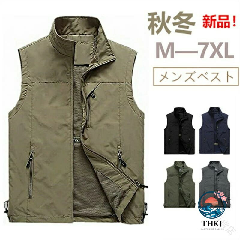 .ベスト ト スタンドカラー 秋冬服 ノースリーブ ベスト メンズ ナイロン ベスト です。 アウトドア 春夏 の 着用 は もちろん、 フィッシングベスト 作業ベスト として も 活躍 します。 メンズ 向け の ベスト として、 さまざ...