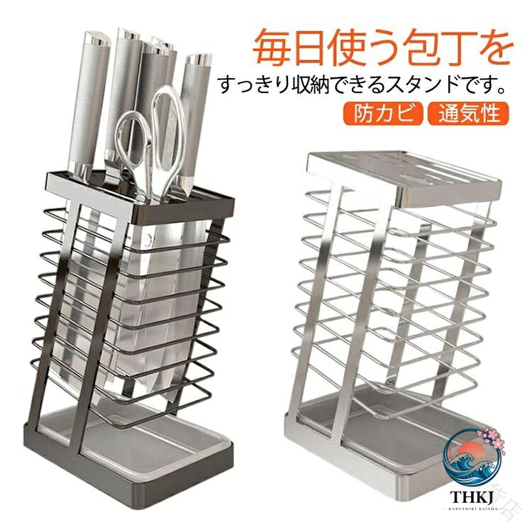 毎日使う包丁をすっきり収納できるスタンドです。風通しの良い構造なので洗ったばかりの包丁の乾燥にも便利です。垂直に収納するため、水キレも良く、刃も隠れますので怪我を防止することができます包丁やナイフ、ハサミを入れる場所が7個あるので、様々な種...