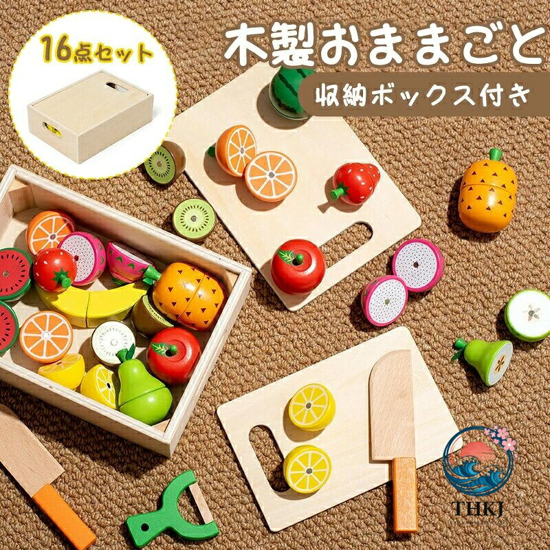 商品詳細｜木製おままごとセット スタッフおすすめ 🎉ともともスタッフの推しポイント🎉 マグネットが埋め込まれているから、サクサク切っても外れる心配なし！ 果物の切り口もリアルに再現しているので、おままごとの世...