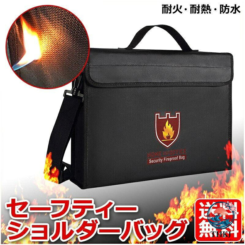 商品仕様 お勧めポイント 耐火・防水のセーフティーケース！ いつ起こるかわからない自宅や会社での火事・災害にそなえて、貴重品類を入れて保管しておけば安全です。いざという時の持ち運びも簡単！ いつも貴重品どのように保管してありますか？ タンス...