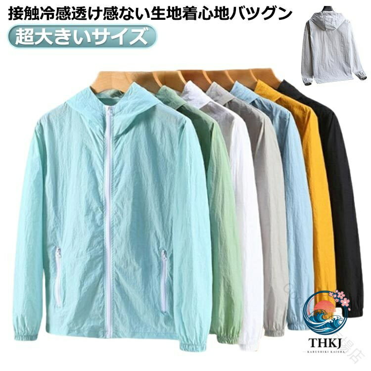 接触冷感 透け感ない生地　着心地バツグン超強通気性　暑い日にも蒸れにくい超大きいサイズ　どんな体型もOKファスナーポケット　激しい運動でも物を落とす心配はない洗濯を繰り返しでも生地劣化が少ない　UVカット機能が長く保持して、長時間愛用頂ける...