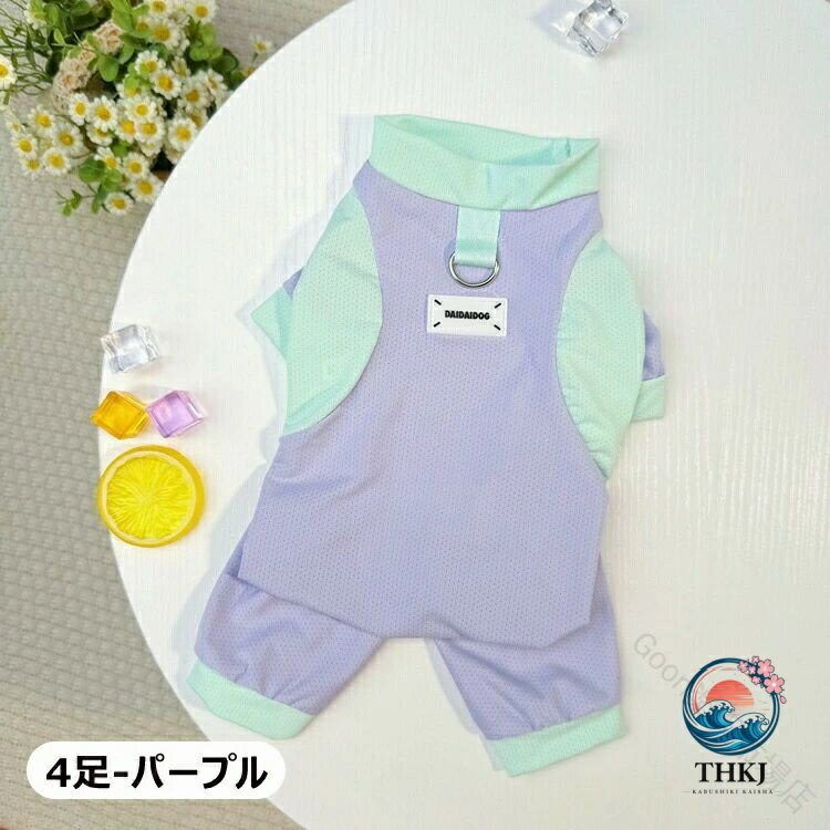 商品説明商品名【接触冷感でひんやり】夏用ペットベスト：柔らかい接触冷感素材を使用し、ペットの体にひんやり涼しさを届けます。暑い日でも快適に過ごせる犬用クールベスト。通気性に優れ、蒸れにくい設計で、散歩やお出かけ時の暑さ対策に最適です。縫製丁...