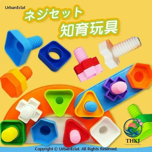 商品詳細 材質 プラスチック カラー 商品は、モニターによって色合いが異なって見える場合があります。 商品内容 ネジ＋ナット×24 パーツ×5 重さ (約)0.5kg 対象年齢 3歳〜 生産国 中国 備考 実際商品の色は写真と異なる場合がご...