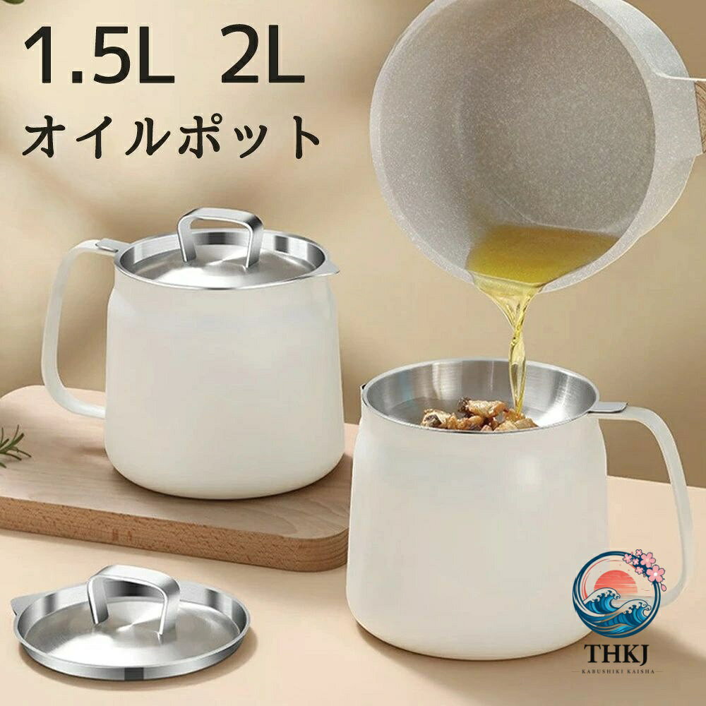 商品詳細 サイズ 重さ：702.5g　730g 容量：1.5L 2L 素材等 304ステンレス鋼 注意事項 ※商品の色はモニターの具合で実物と若干異なる場合がございます。予めご了承下さい。 ※寸法は手測りなので若干の誤差(1cm〜3cm )...