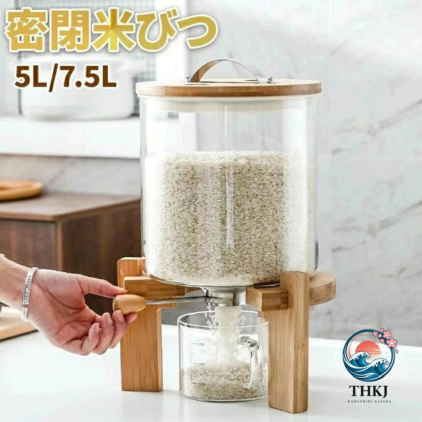おしゃれなガラス製の米びつは、キッチンをスタイリッシュに演出します。密閉性が高く、5kgから10kgまでの大容量で、いつでも新鮮なお米を保管できます。計量機能付きで、必要な量を簡単に取り出せるのが魅力です。洗えるデザインでお手入れも簡単。か...