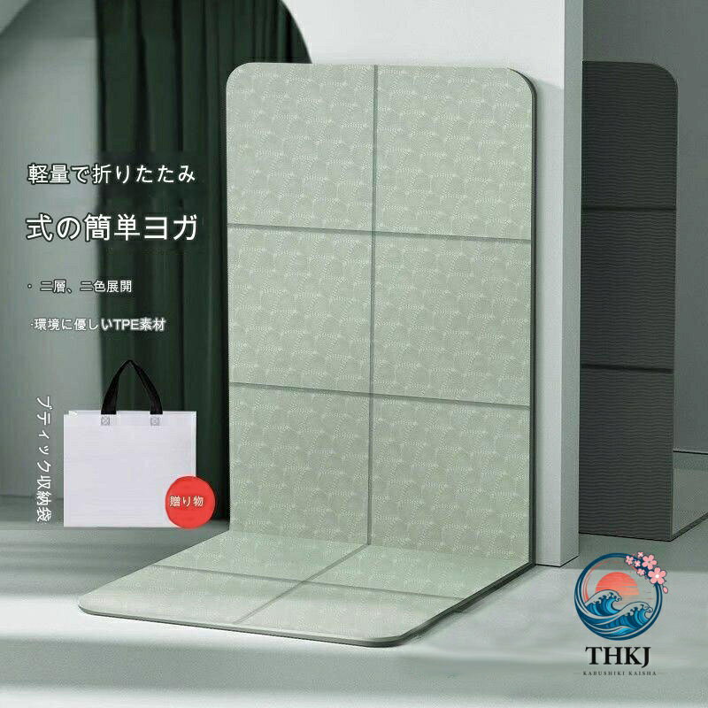 TPEは環境への配慮、軽量、水拭きが可能、臭いが少ない特徴により原料2〜3倍と高価でも主流な素材として使われています。体の痛みや衝撃を軽滅でき、動きの多いヨガ、ピラティス、トレーニングなどの運動におすすめ。4-6mm厚めのヨガマットは薄めヨ...