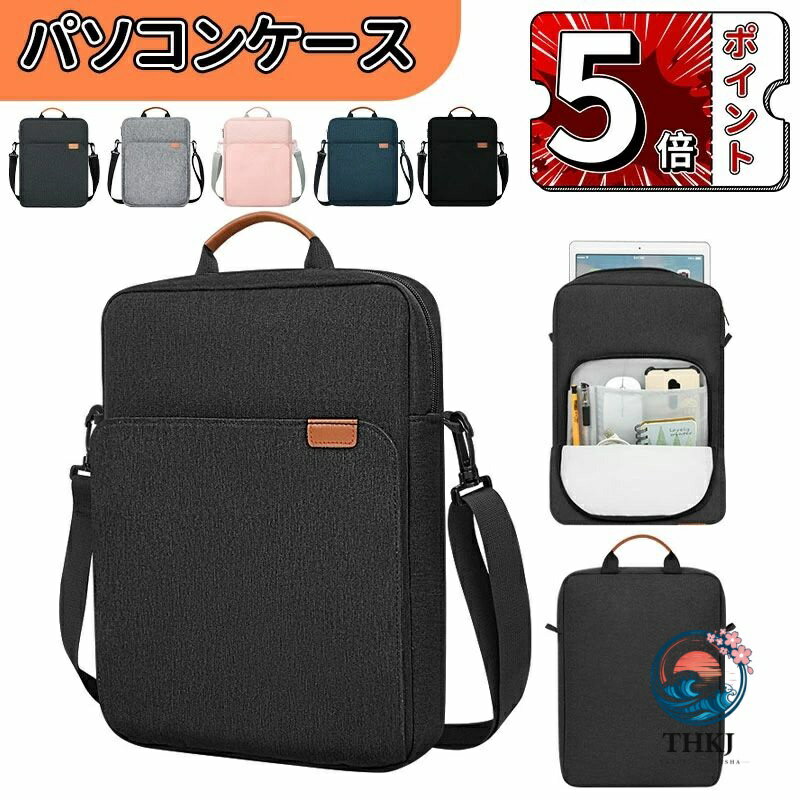 機能性とスタイルを両立したPCケース。 最大13インチのノートPCやタブレットを収納しての持ち歩きに。 格納式の2WAYショルダーベルトがポイント！ 持ち手が柔らかく、しっかり手になじんでいます。 使わないときはスッキリ収納可能なのでバッグ...