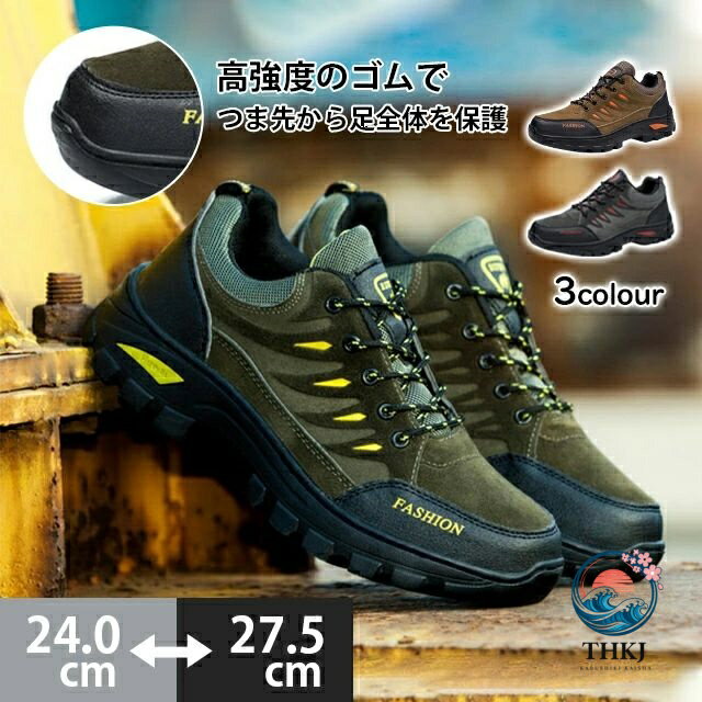 品名 ：トレッキングシューズ サイズ：38/24cm,39/24.5cm,40/25cm,41/25.5cm,42/26cm,43/26.5cm,44/27cm,45/27.5cm カラー：グリーン、ブラウン、グレー 素材：[甲材]合成皮革...